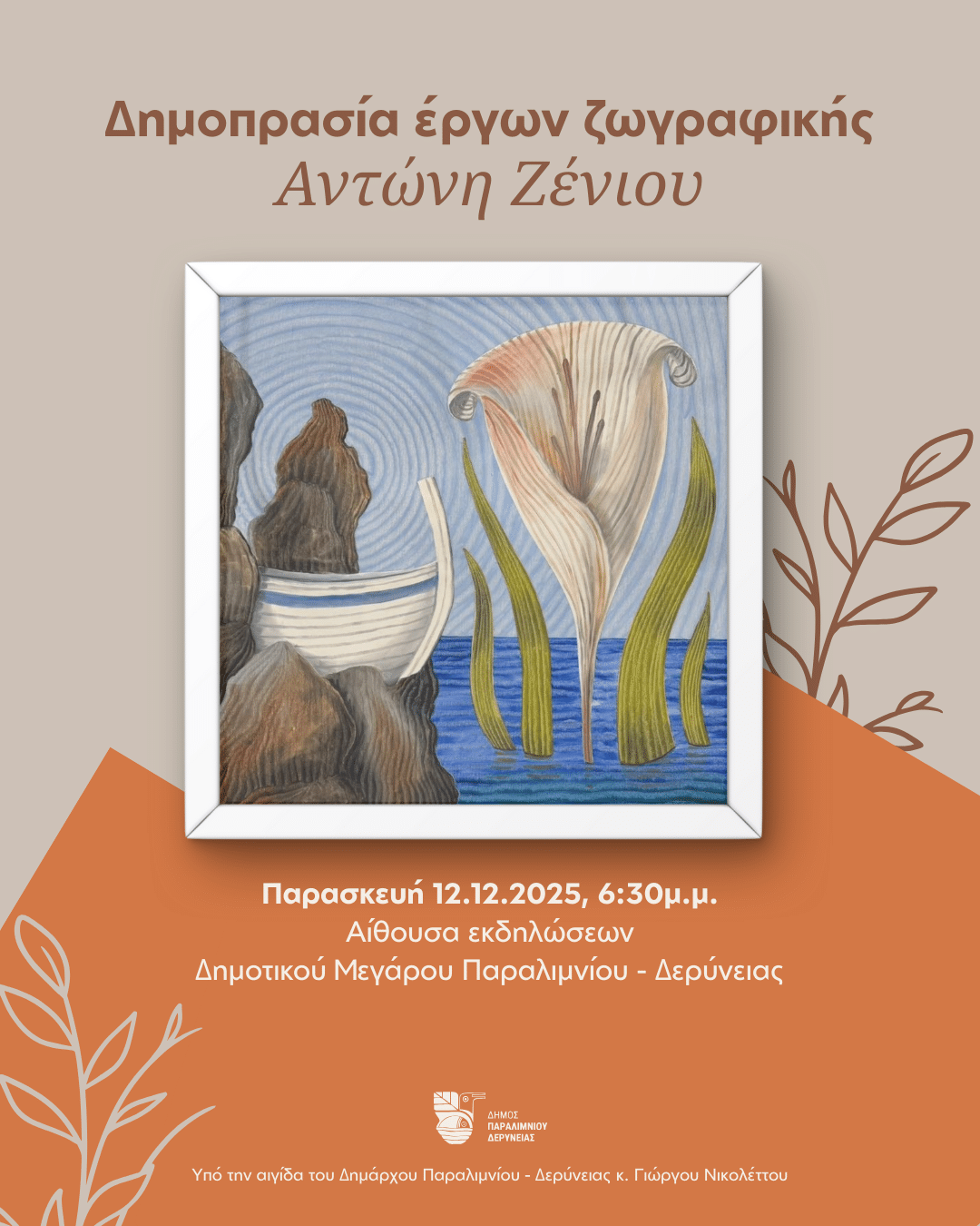 Auction of Paintings by Antonis Zenios - Official Website of the ...